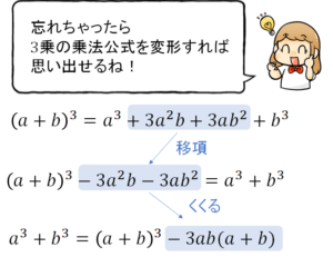 a^3+b^3+c^3-3abcの因数分解と公式を活用した問題をイチから！ | 数スタ